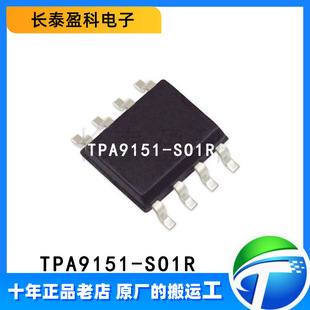 TPA9151-SO1R 封装SOP8 原装正品3PEAK/思瑞浦 差动放大器芯片IC-阿里巴巴