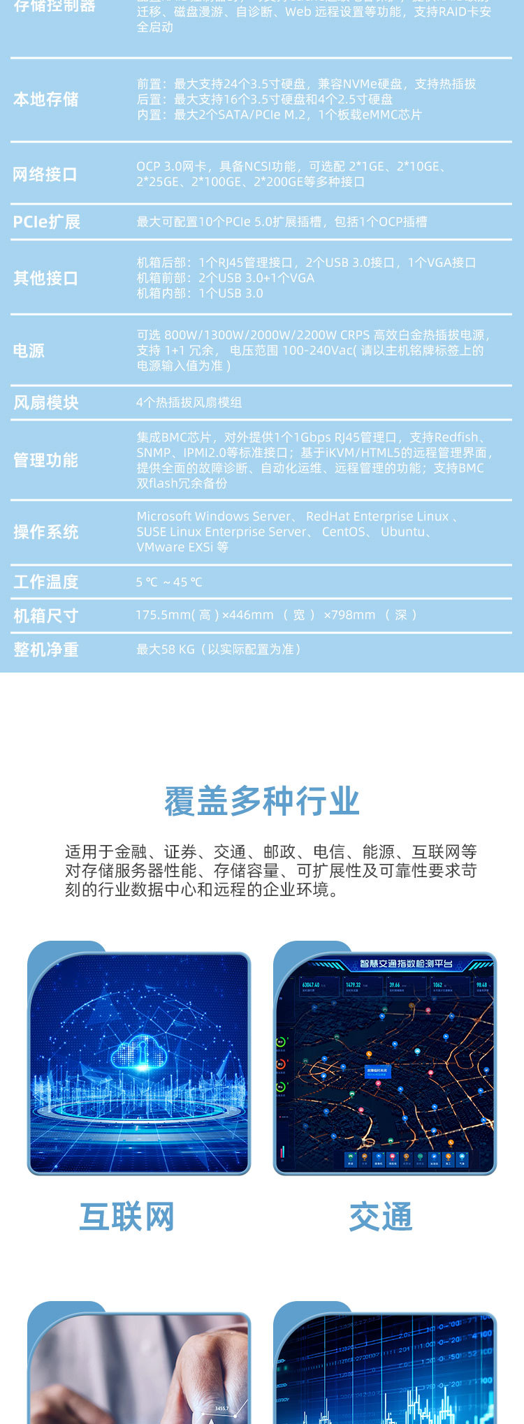 宁畅X640 G50人工AI智能 4U 机架式服务器平台高密存储交通互联网-阿里巴巴