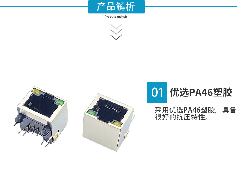 RJ45带灯带屏蔽插座RJ56带灯耐高温LCP料全铜网络接口5JA带灯-阿里巴巴