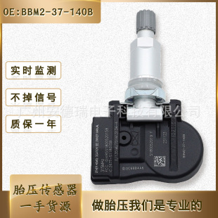 BBM2-37-140B/BBM237140B适用于马自达6CX5CX9 胎压传感器 TPMS-阿里巴巴