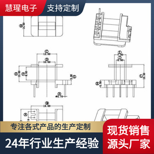EE1910加宽骨架磁芯配套 立式5+2针 排距=18.4mm高频变压器材料-阿里巴巴