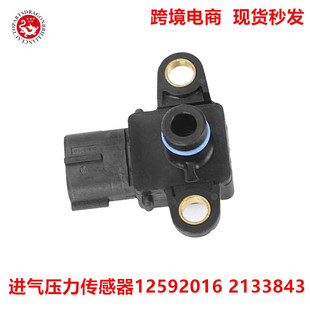 汽车配件进气压力传感器12592016 2133843 227117 SU9493 6238260-阿里巴巴
