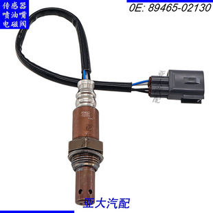 89465-02130 0060507690 氧传感器 适用于丰田卡罗拉 雅力士-阿里巴巴