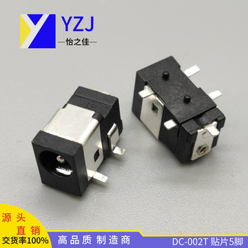 DC电源插座 DC002T 贴片 常用1.0/1.3针 DC母座-阿里巴巴