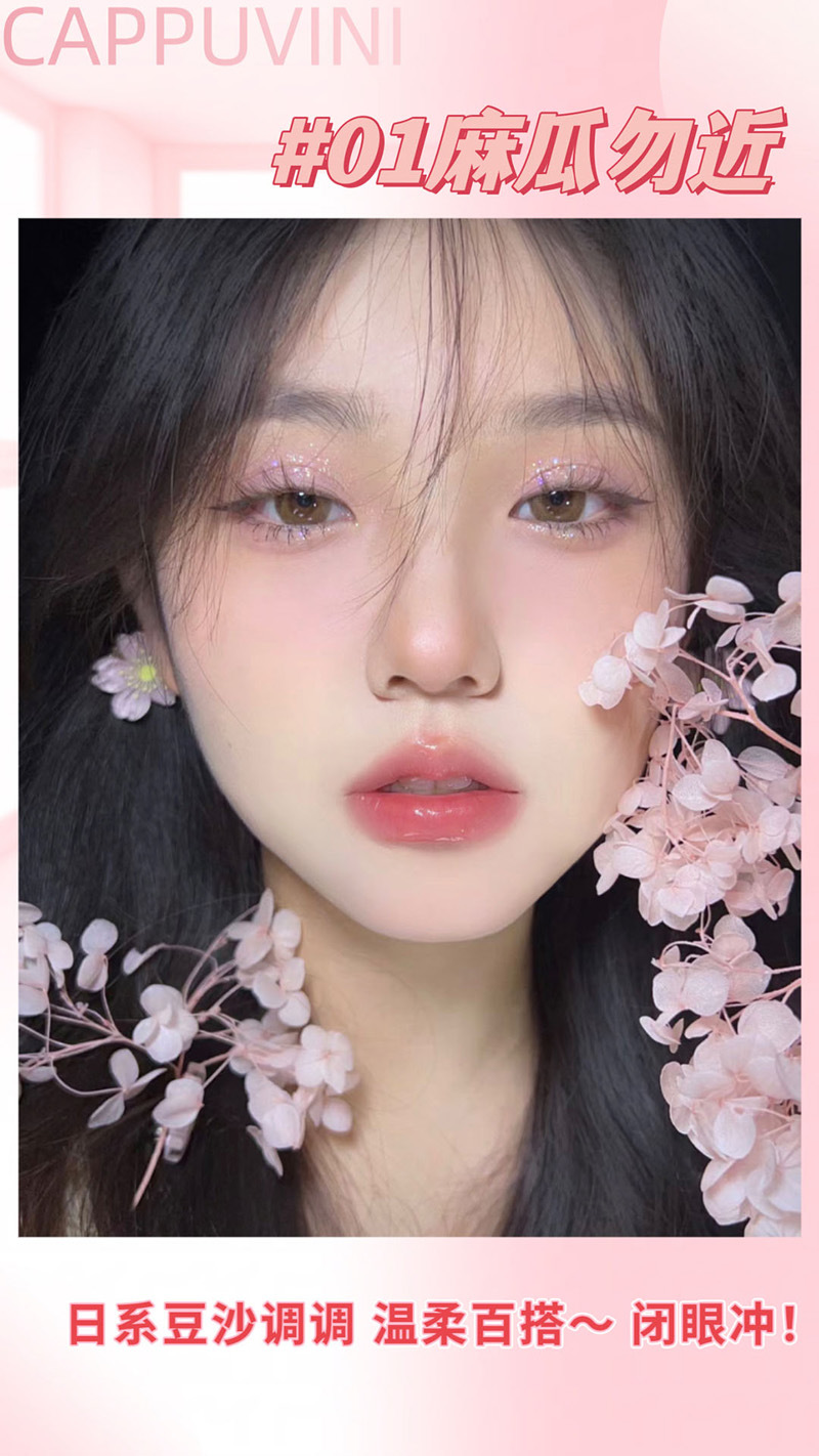 Cappuvini 猫咪清透嘟嘟唇蜜 滋润保湿水光镜面果冻显白口红唇釉-阿里巴巴