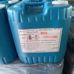 科慕氟表面活性剂Capstone FS-30打印材料油墨润湿流平剂防缩孔-阿里巴巴