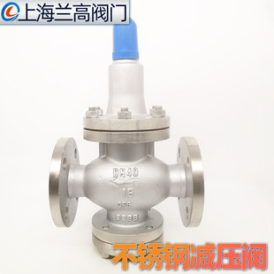 Y43H-16P 不锈钢蒸汽减压阀导热油法兰先导活塞式可调减压稳压阀-阿里巴巴