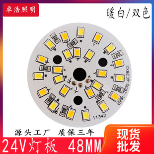 现货供应 24V灯板 恒压 48MM双色 暖光 led灯板6W 24v直流DC光源-阿里巴巴