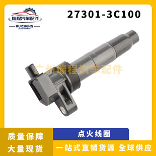 适用现代捷恩索纳塔起亚点火线圈 高压包点火系统 27301-3C100-阿里巴巴