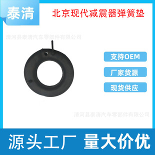 55344-3S000北京现代减震器弹簧垫橡胶弹簧垫车型北京现代-阿里巴巴