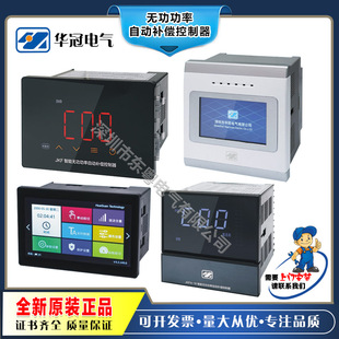 JKFG-6-8-10-12-16深圳华冠高压无功功率自动补偿控制器-阿里巴巴