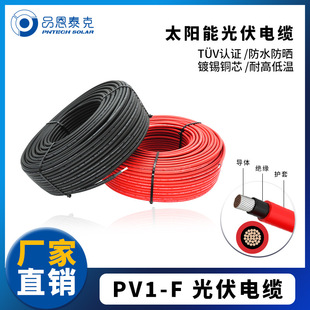 PNTECH太阳能光伏直流电缆线PV1-F4 6 10平方TUV认证2PfG1169-阿里巴巴