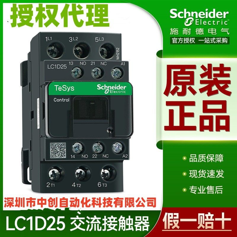 深圳市中创自动化科技有限公司_阿里巴巴旺铺