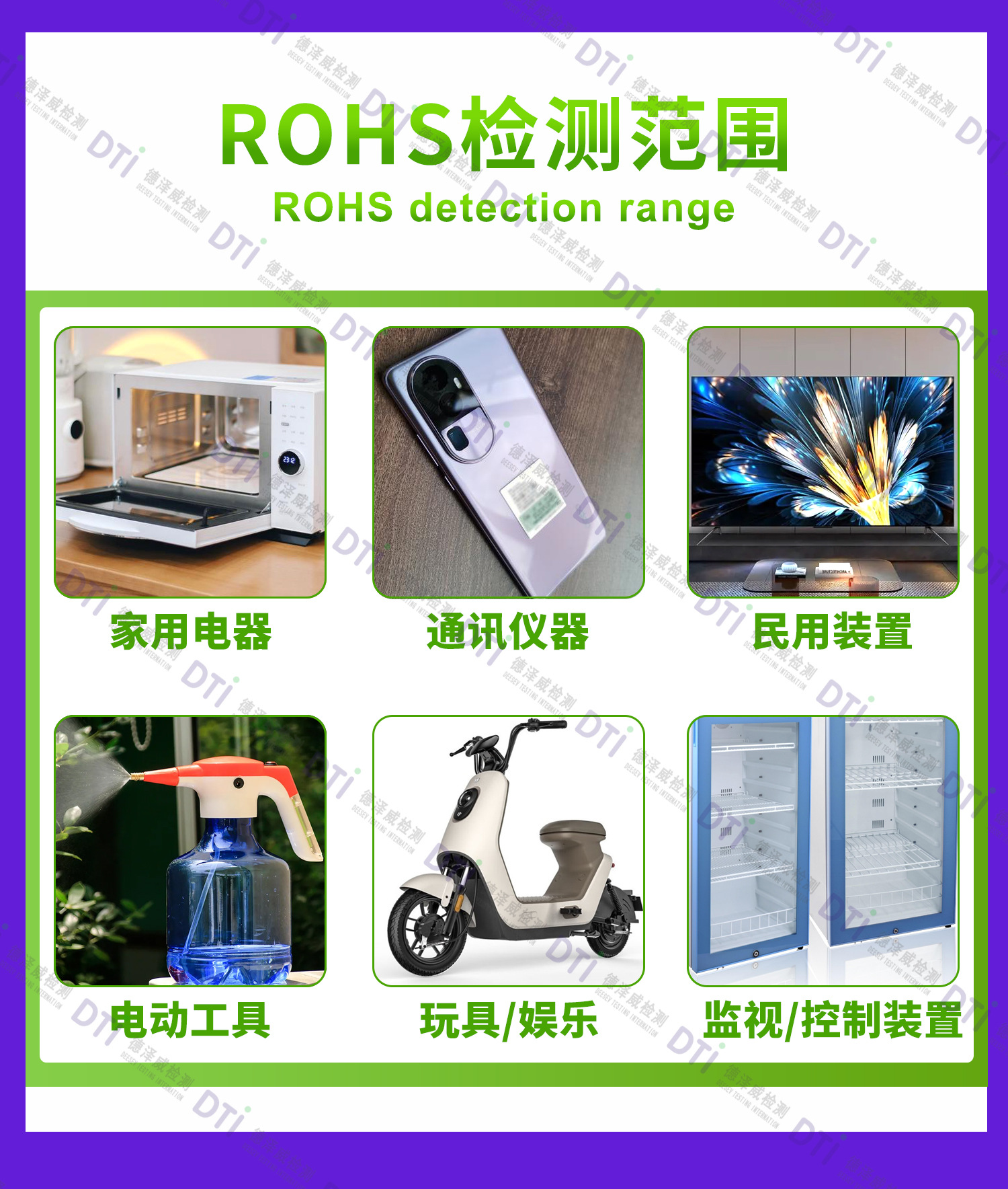 电摩欧盟RoHS检测核心流程 CMA/CNAS资质报告 temu等平台ROHS-阿里巴巴