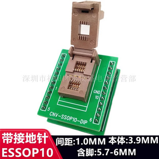 SSOP10/DIP 老化测试座ESSOP10(1.0)镀金 高温老化座测试座插座-阿里巴巴