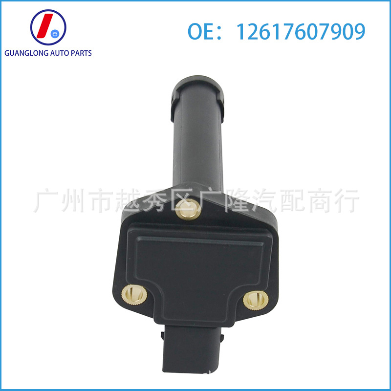 适用于宝马机油位传感器12617607909 12617543091-阿里巴巴