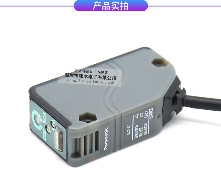 全新原装正品松下光电开关EQ-34/EQ-34-PN最远2米远距离检测黑色-阿里巴巴
