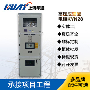 高压开关柜KYN28电容无功装置补偿配电柜中置式10KV开关柜成套-阿里巴巴
