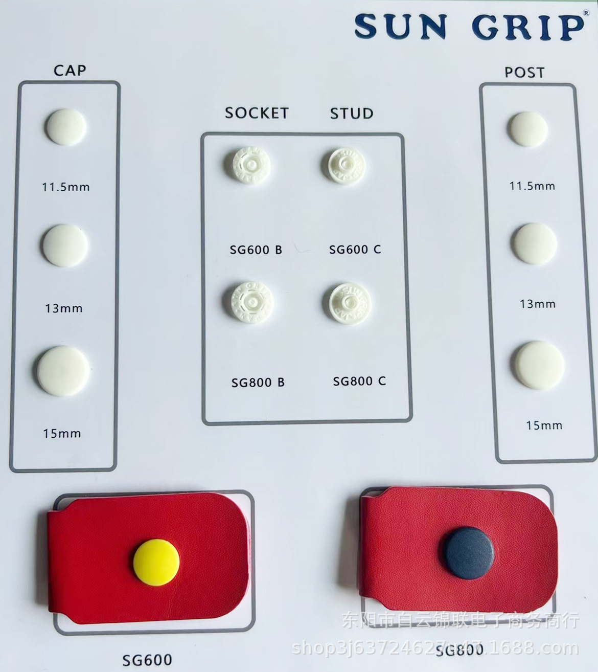 JAPAN SUN GRIP plastic snap13MM塑料四合扣sungrip15MM日本制-阿里巴巴
