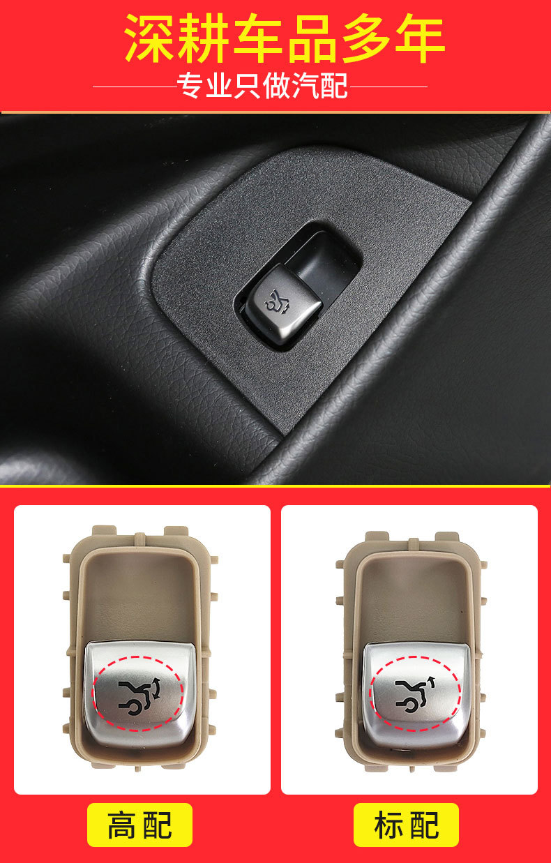 适用奔驰C级E级GLC级S级尾盖开关W205 W253 W213 W222后备箱开关-阿里巴巴