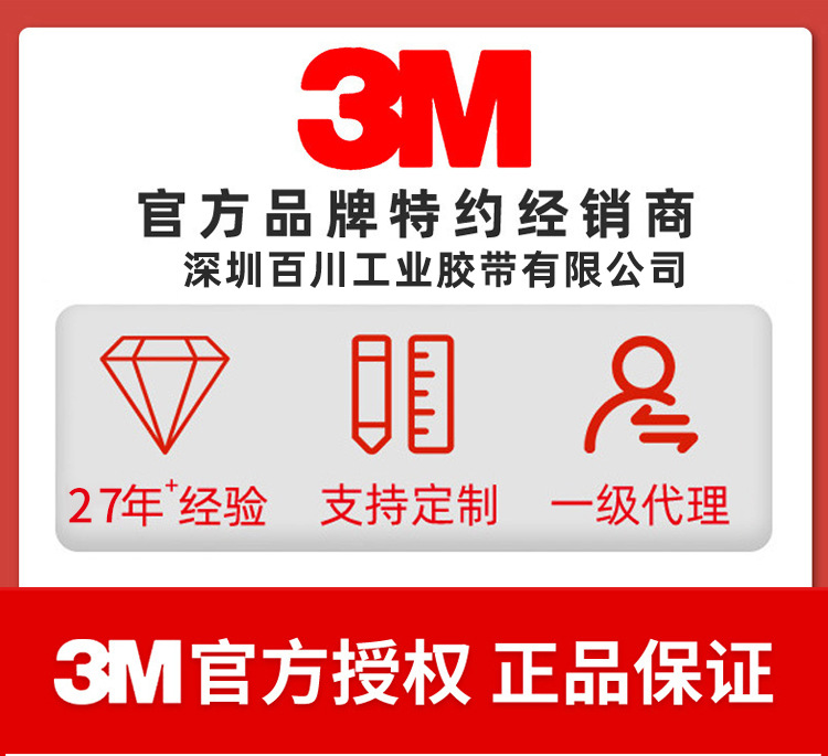 3m双面胶带正品300lse强力超薄防水灯带fpc模切高粘度pet透明9495-阿里巴巴