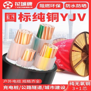 广州珠江电缆ZC-YJV3*10+1*6平方铜芯阻燃绝缘交联聚氯乙烯护套线-阿里巴巴
