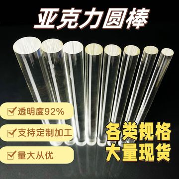亚克力棒亚克力置物架亚克力展示架配件开孔攻牙有机玻璃棒-阿里巴巴