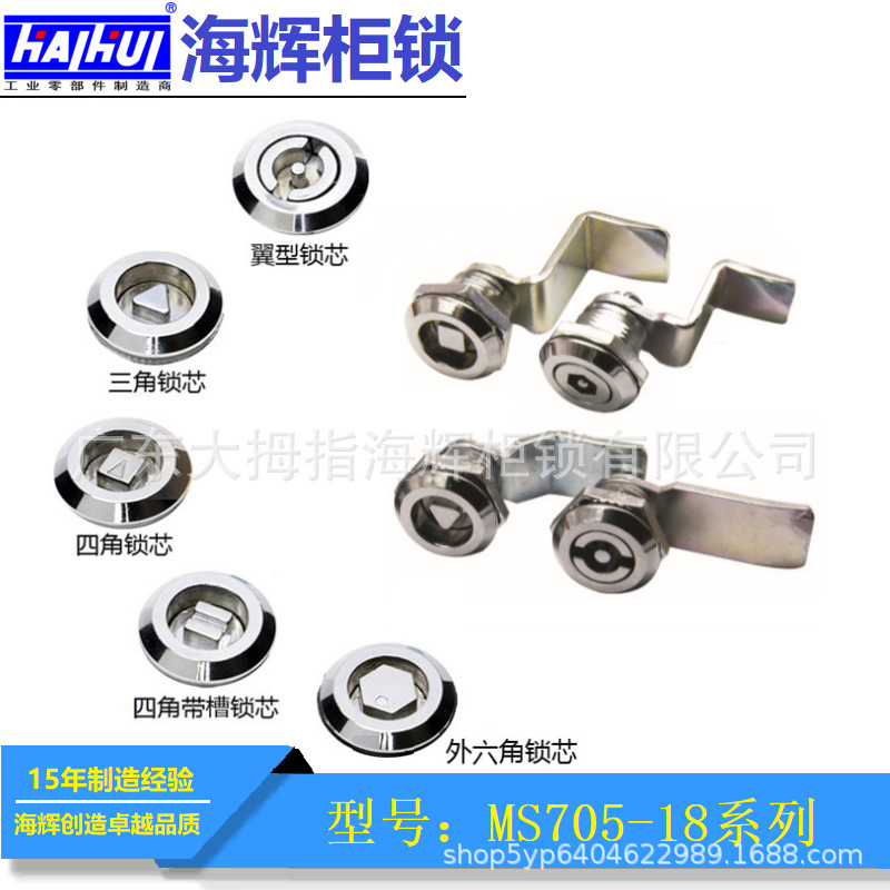 海辉MS705-18-36-27-40-62机箱 电柜 垃圾桶 LED灯箱MS406小圆锁-阿里巴巴