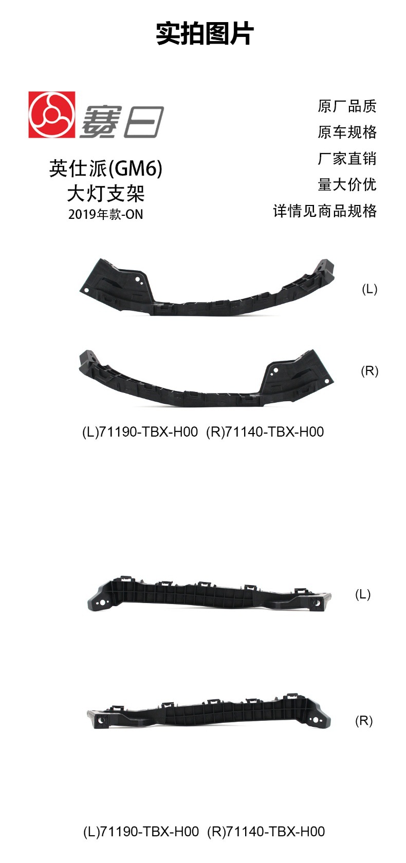 适用19-23款英仕派大灯支架 71190-T70-H01/71140-TBX-H00-阿里巴巴