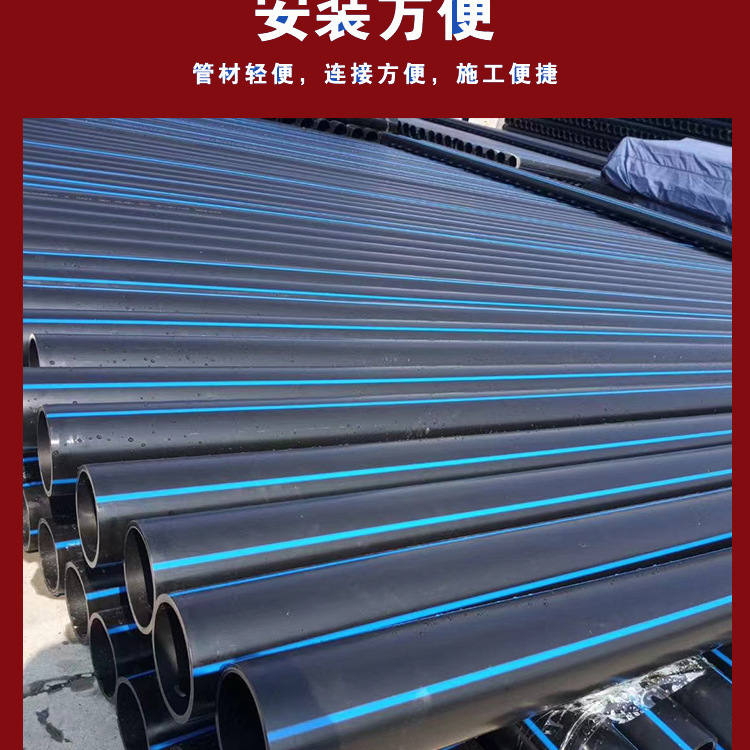 HDPE给水管排水管材自来水管pe110热熔直管消防1.6Mpa滴灌溉管道-阿里巴巴