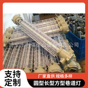 DGS40/127L矿用隔爆型LED巷道灯 圆形/长形40W防爆巷道照明灯-阿里巴巴