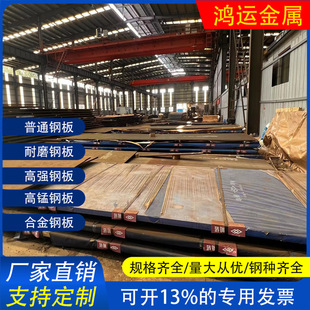 nm500耐磨钢板NM400耐磨板MN13高猛NM360薄板厚钢板激光切割加工-阿里巴巴