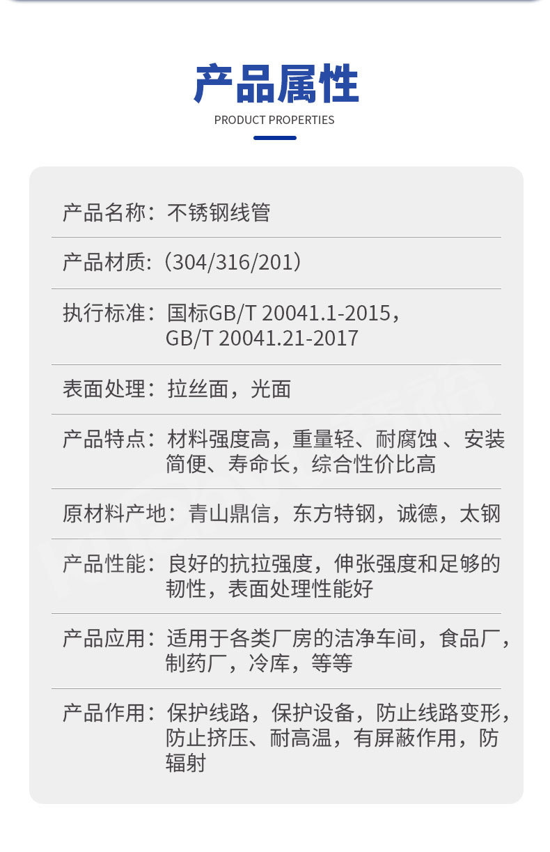 不锈钢穿线管JDG连接304电缆电线管DN20耐腐蚀薄壁不锈钢穿线管-阿里巴巴