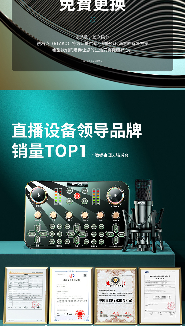 Rtako新款k600声卡直播专用麦克风套装k歌话筒主播抖音快手录歌-阿里巴巴