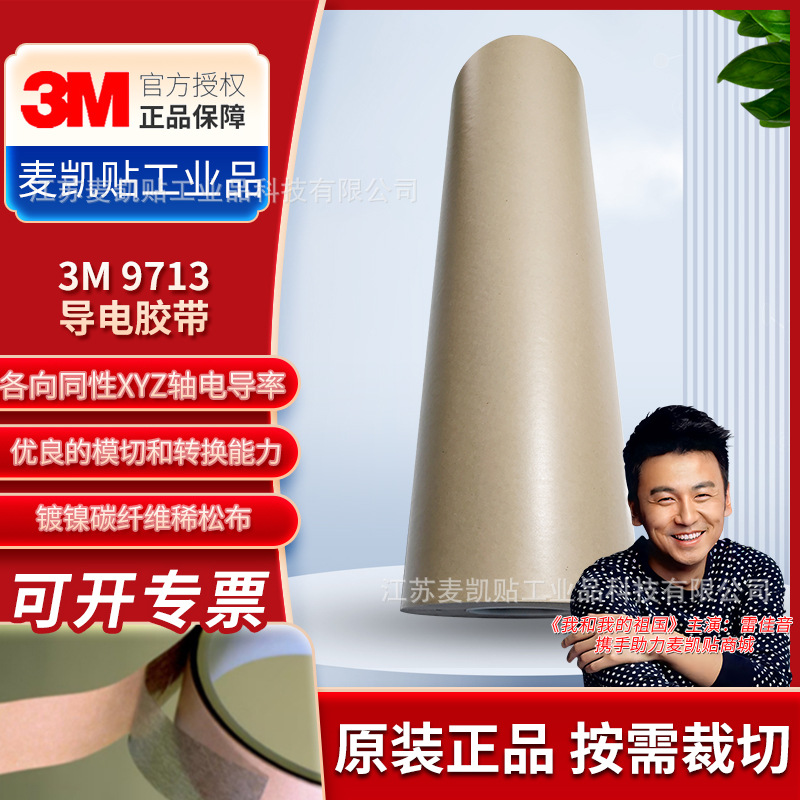 Băng keo hai mặt dẫn điện 3M9713, băng keo dẫn điện, băng keo dẫn điện, cách điện khác nhau trục ...