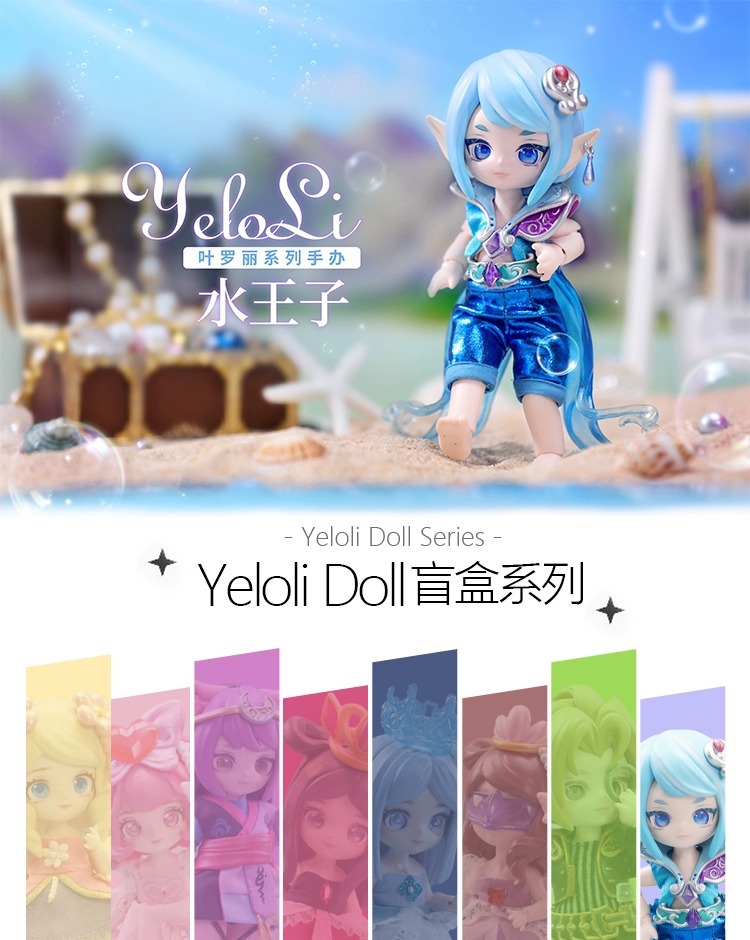 正版Yeloli Doll叶罗丽娃娃手办女孩玩具夜萝莉bjd情公主冰洋娃娃-阿里巴巴