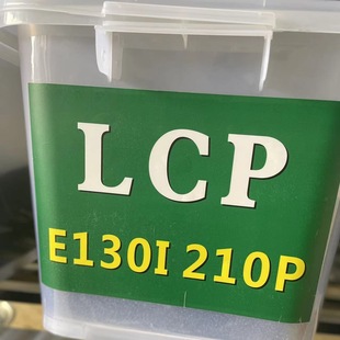 抗静电LCP 日本宝理 E130i-BK210P耐高温高流动电子电器部件材料-阿里巴巴