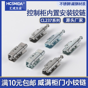 CL237不锈钢 碳钢铰链 加厚配电控制箱暗合页隐藏式柜门可拆卸铰-阿里巴巴