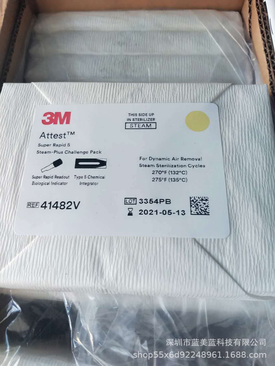 3M极速1小时综合生物挑战包 3M 41482V 综合挑战测试包41482 24包-阿里巴巴