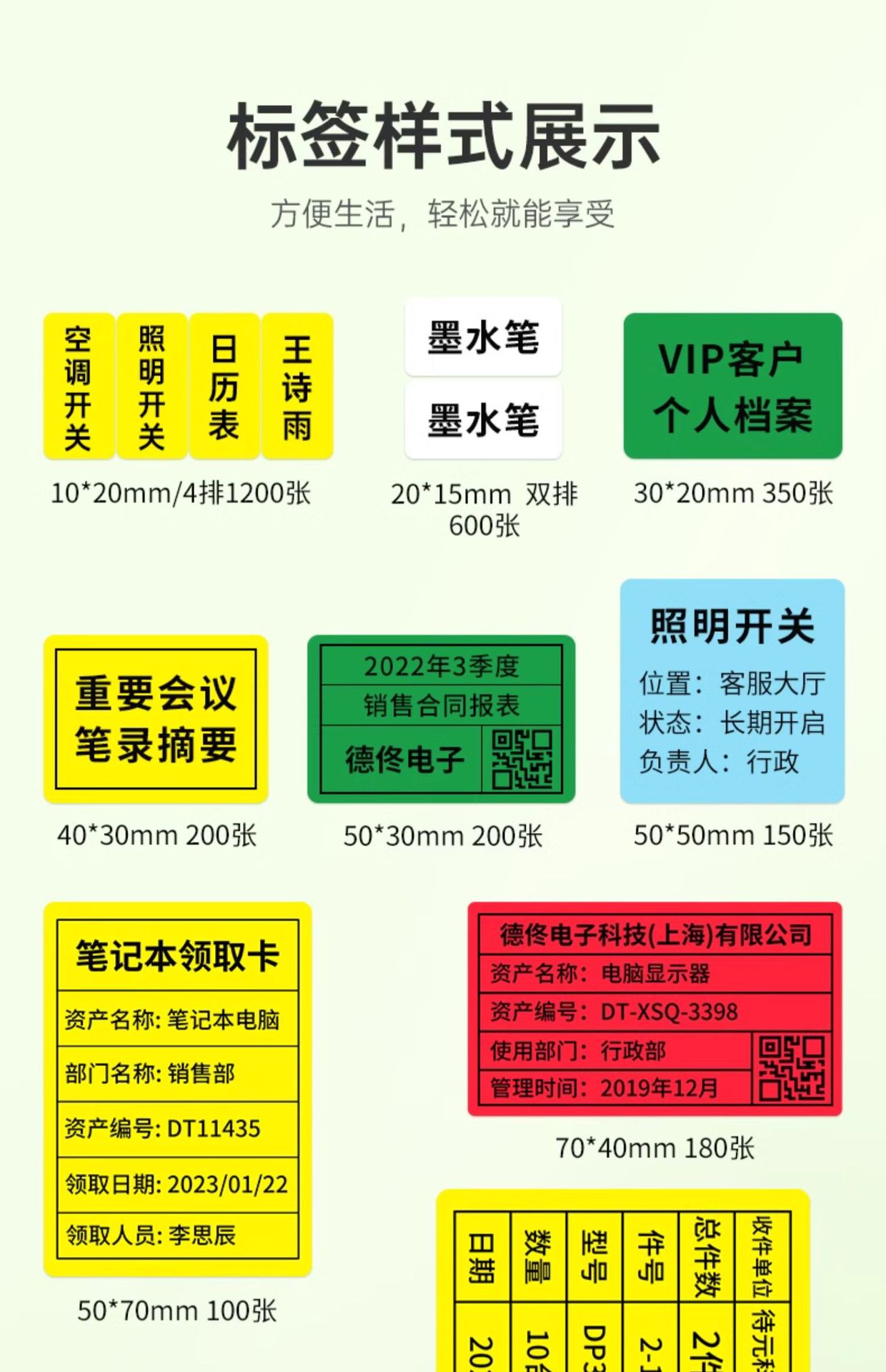 P1/P2/DP27/P50彩色标签纸条码打印纸食品商品价格防水热敏纸-阿里巴巴