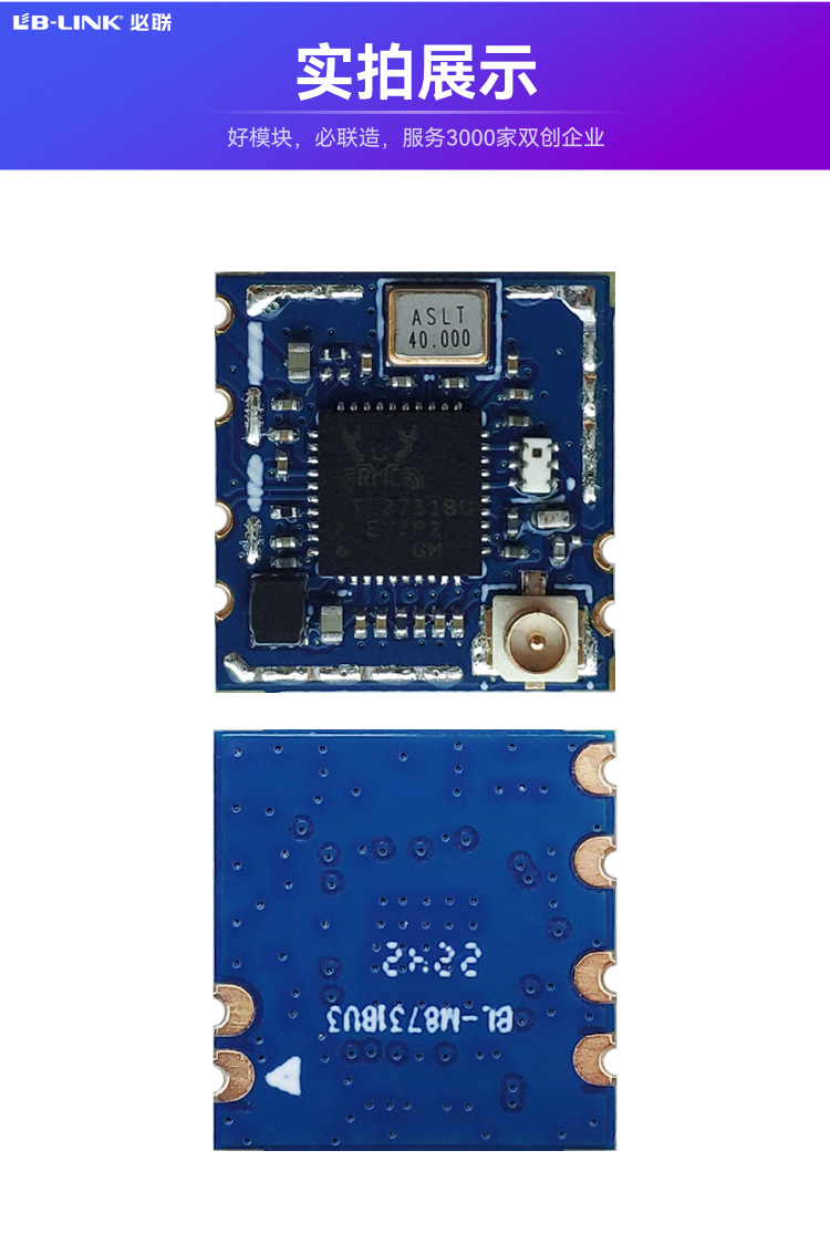 BL-M8731BU2无线图传RTL8731BU双频5G海奇同屏投影WIFI模块6131EU-阿里巴巴
