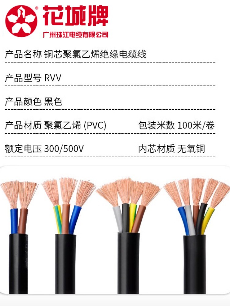 广州珠江电缆ZC-RVV3*10+1*6/3*16+1*10平方国标纯铜软电缆护套线-阿里巴巴