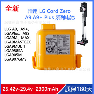 全新LG A9,A9 PLUS A905M A907GMS EAC63758601 A905RM吸尘器电池-阿里巴巴