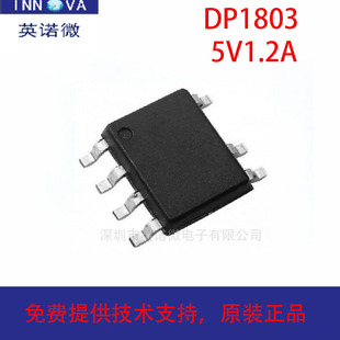 德普微DP1803 SOP-7 5V/1.2A/6W原边反馈内置BJT芯片兼容OB25133-阿里巴巴