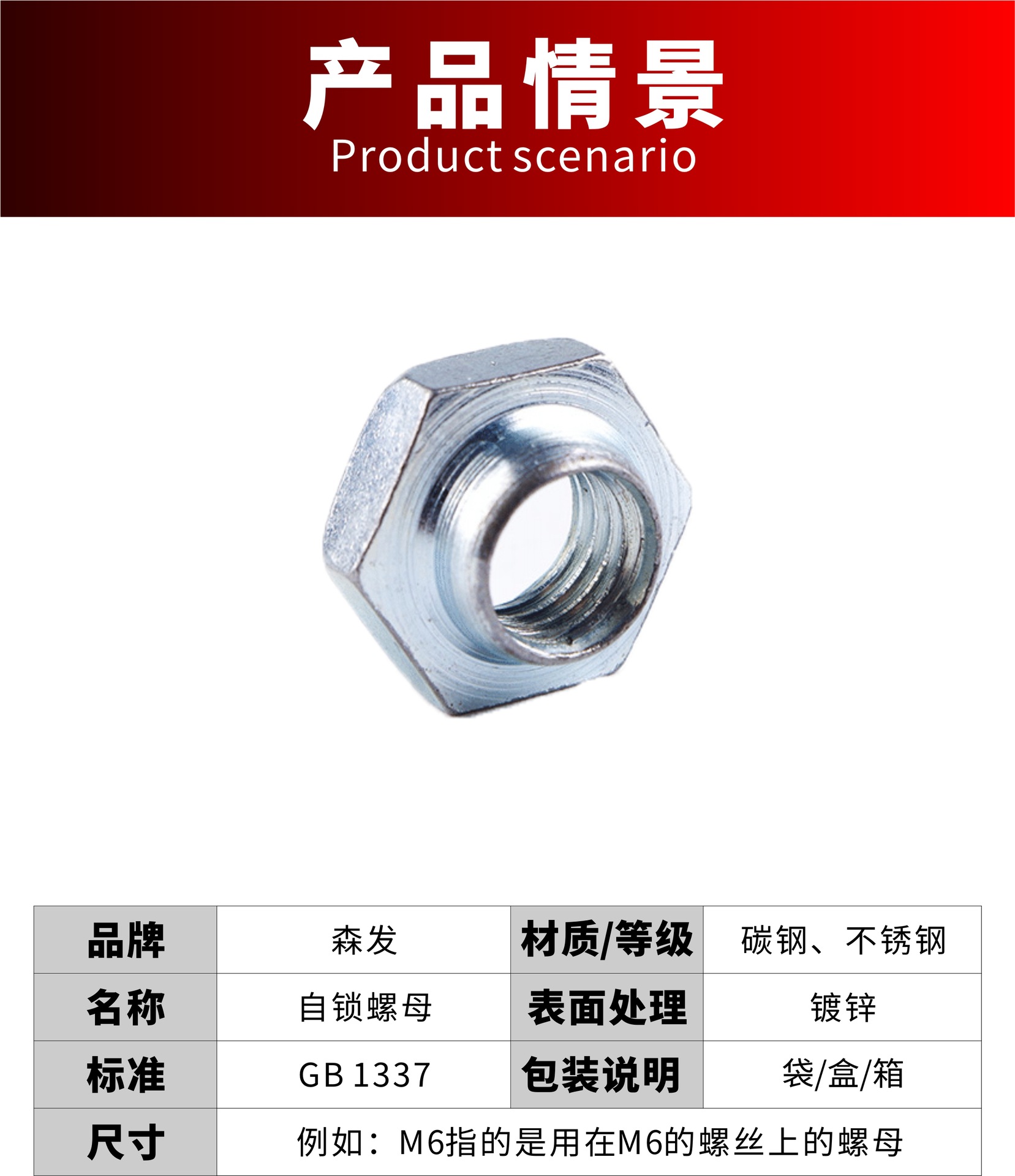 GB1337/GB1338 六角自锁螺母 锁紧螺母 六角螺帽防松螺母锁紧螺帽-阿里巴巴