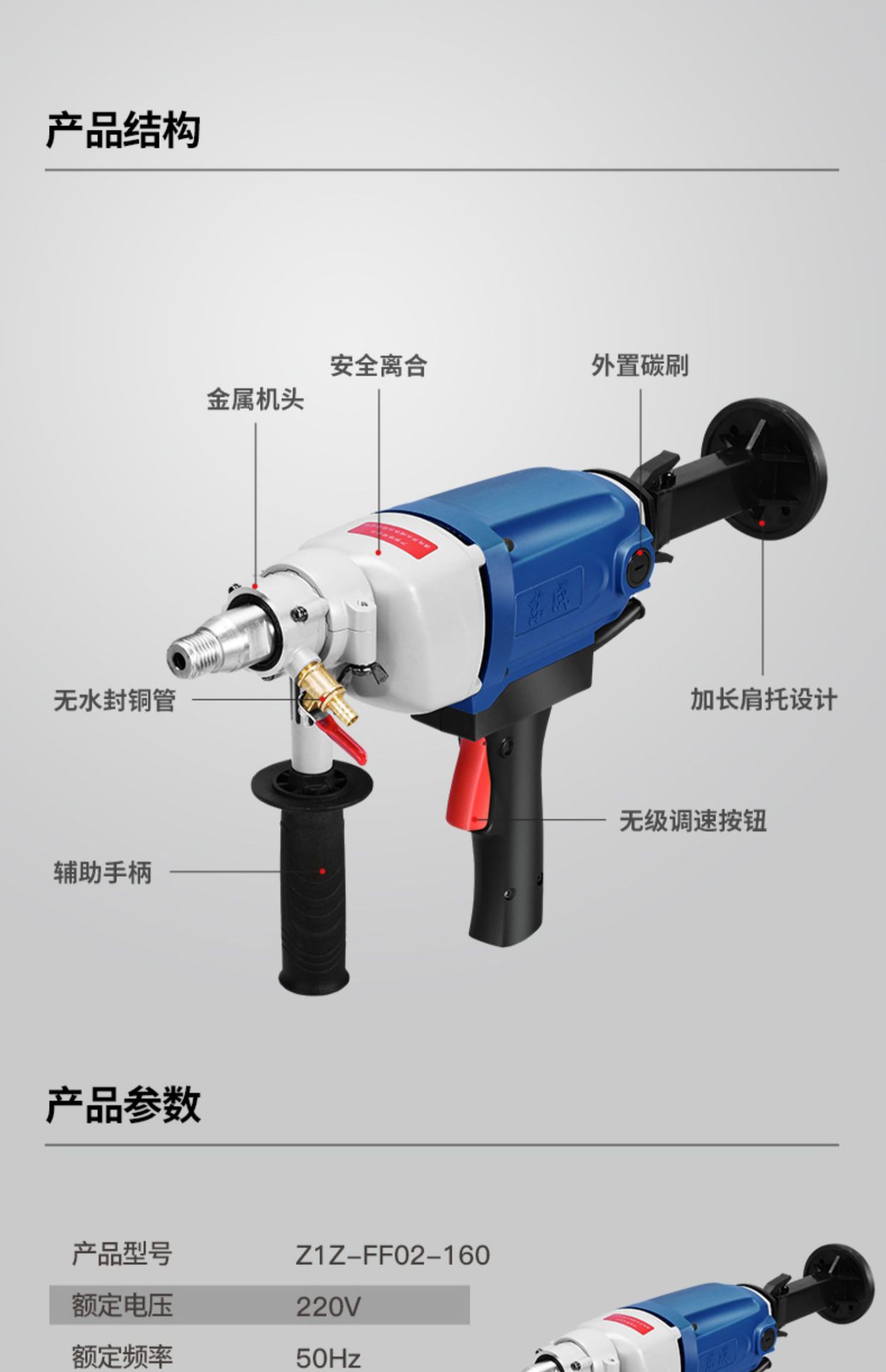 东成Z1Z-FF-90/03-110/02-160/FF-190水钻开孔钻孔机无水封铜管机-阿里巴巴
