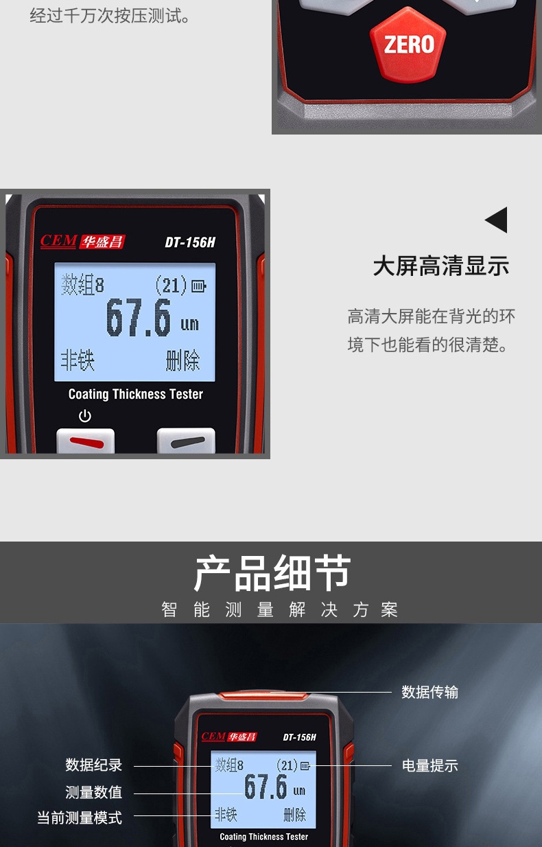 CEM华盛昌涂层测厚仪DT-156/157H铁铝镀层漆膜仪汽车漆面检测仪表-阿里巴巴