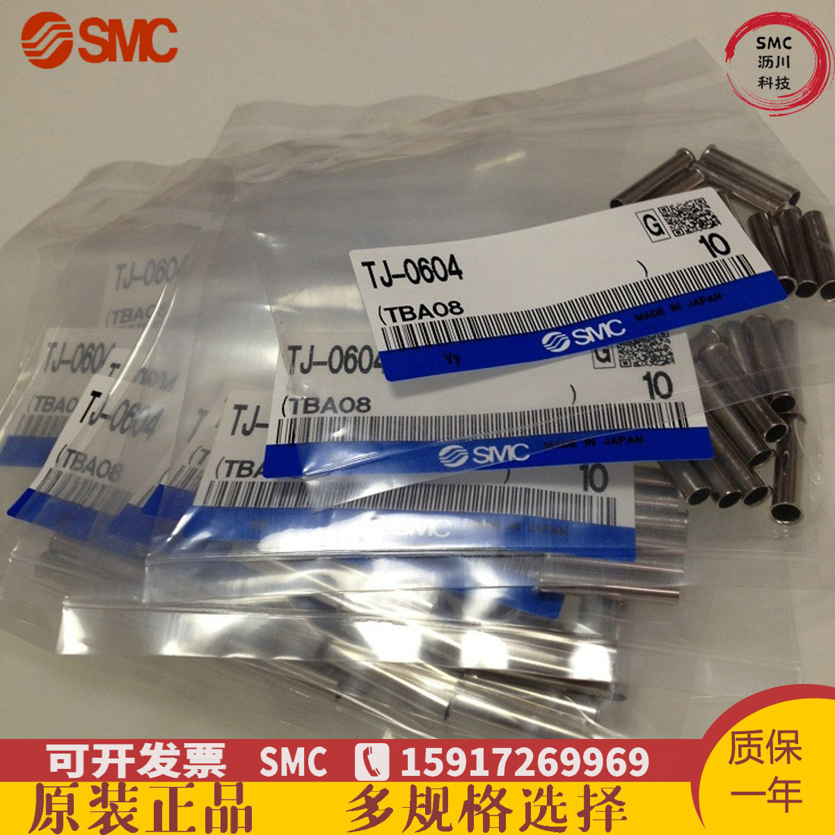 日本SMC原装正品软管衬套TJ-0604、现货-阿里巴巴