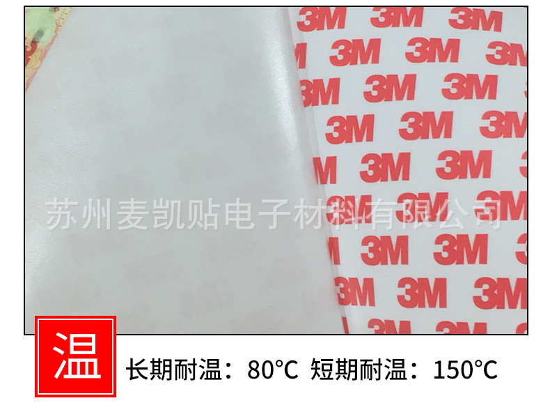 3M55256薄款PET基材双面胶带3M强力超薄透明PET双面胶带模切加工-阿里巴巴