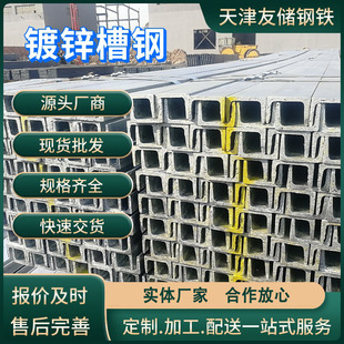 定制镀锌槽钢q235b供应幕墙槽钢5#到40#热镀锌槽钢热轧槽钢U型槽-阿里巴巴